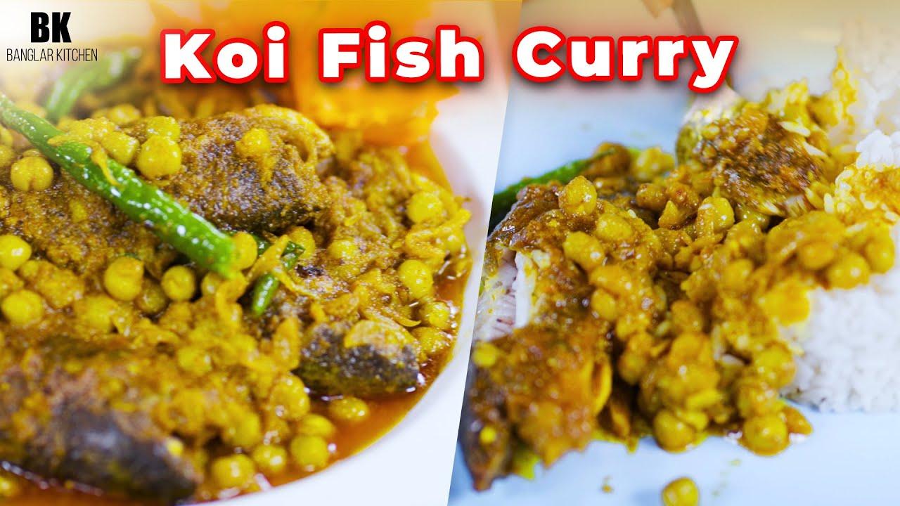 Koi Fish Curry Recipe - Banglar Kitchen